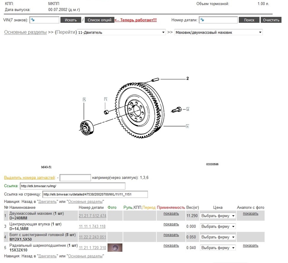 11211720310 Радиальный шарикоподшипник BMW | Запчасти на DRIVE2