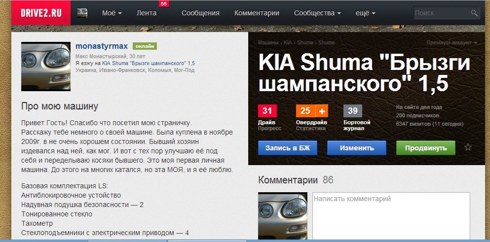 200! — KIA Shuma I, 1,5 л, 1999 года | рейтинг и продвижение | DRIVE2