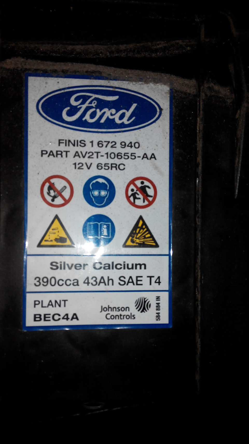 1672940 Аккумулятор 44AH Ford | Запчасти на DRIVE2