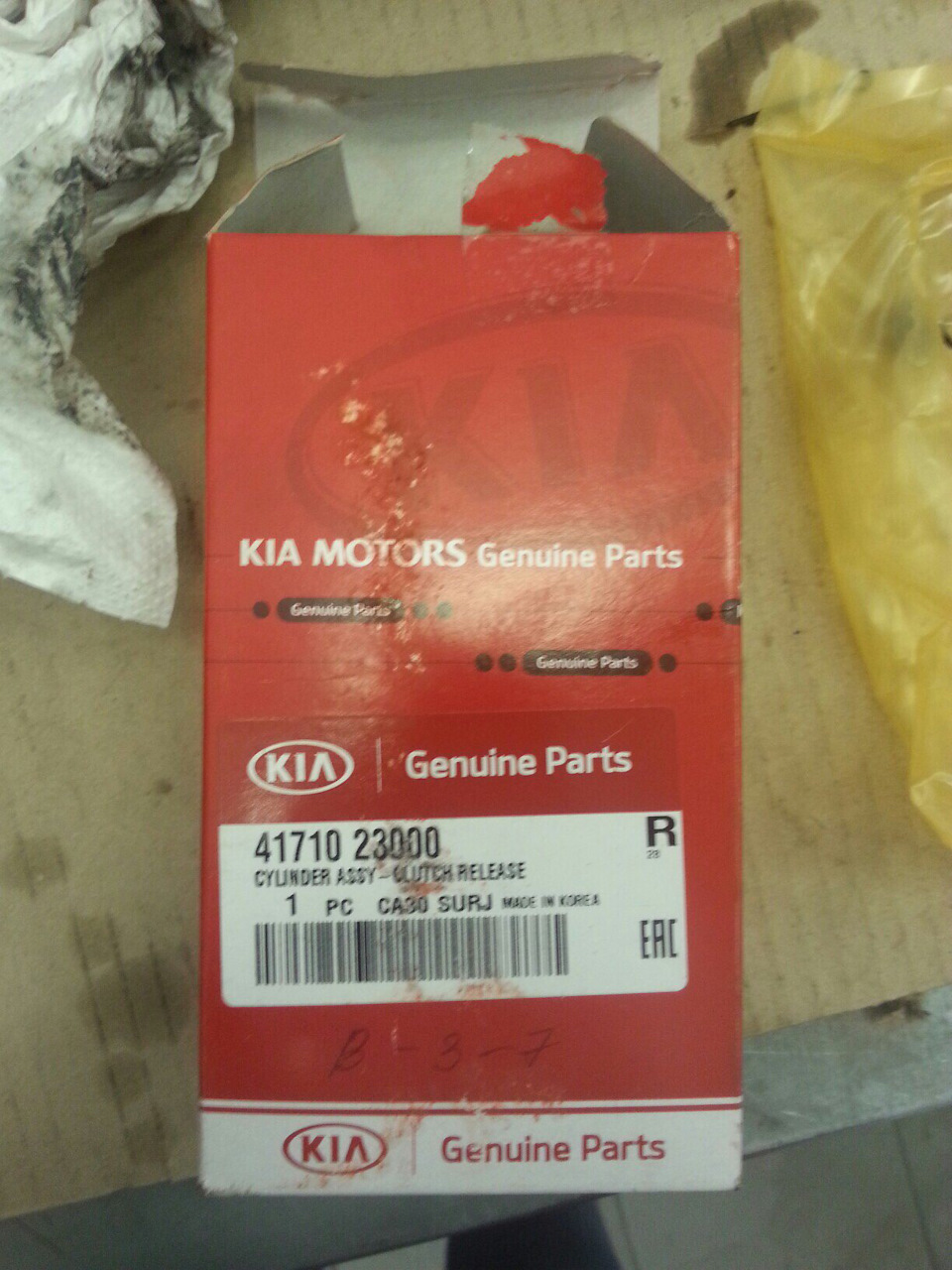 4171023000 Рабочий цилиндр сцепления KIA HYUNDAI | Запчасти на DRIVE2