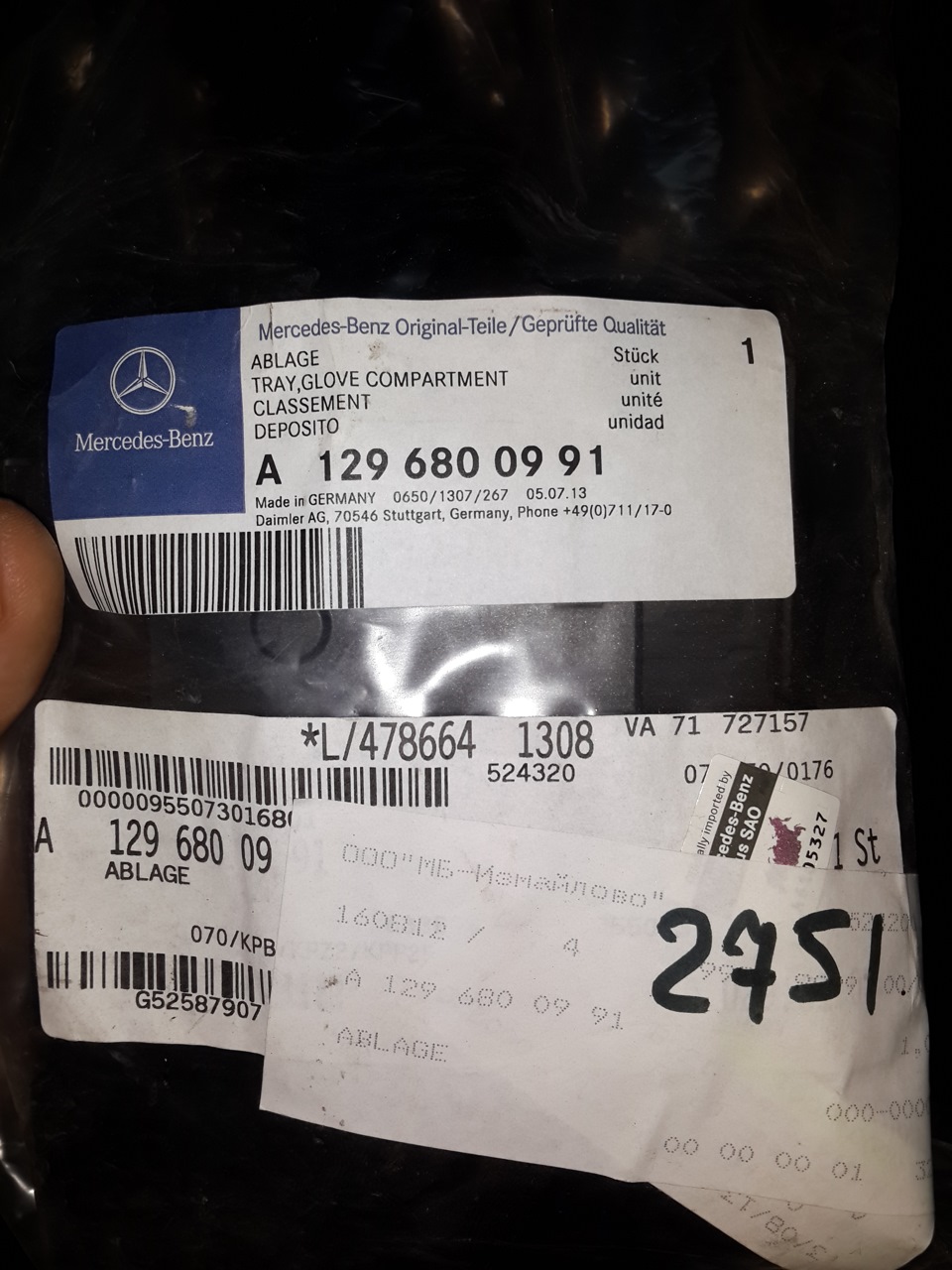 Запись #18 Замена подкассетника на ящик 1296800991 — Mercedes-Benz SL ...