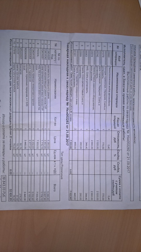 MZ690568 Комплект тормозных колодок. Передняя ось Mitsubishi | Запчасти ...