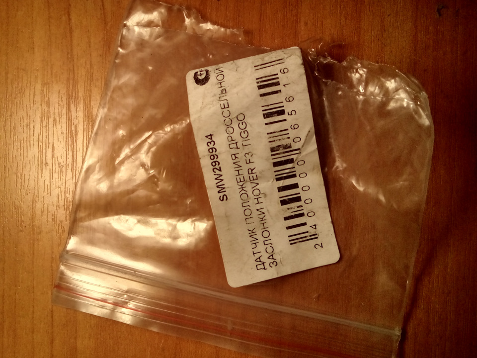 SMW299934 Датчик положения дроссельной заслонки HOVER 2.0 / 2.4 GREAT ...