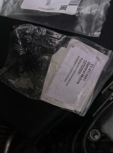 12782509 Форсунка стеклоомывателя GM | Запчасти на DRIVE2