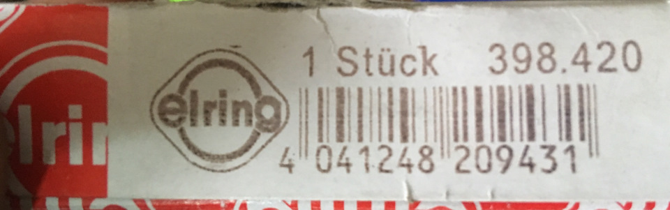398420 Уплотняющее кольцо, дифференциал ELRING | Запчасти на DRIVE2