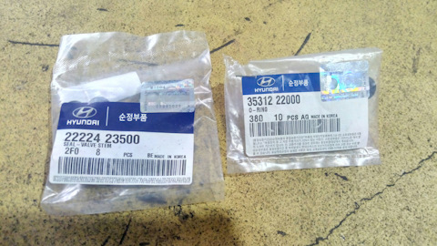 2222423500 Сальник клапана KIA HYUNDAI | Запчасти на DRIVE2