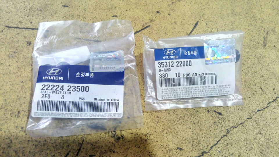 2222423500 Сальник клапана KIA HYUNDAI | Запчасти на DRIVE2