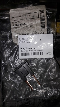 9182322600 Предохранитель 100а KIA HYUNDAI | Запчасти на DRIVE2