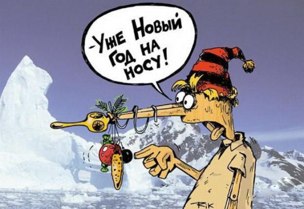 Новый год на носу!) — DRIVE2