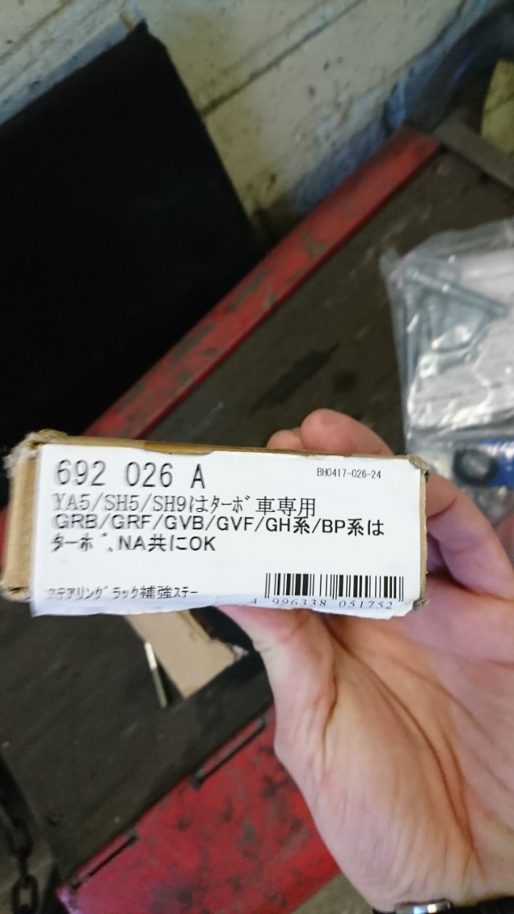 Очередная напоминалка для себя + микро тюн — Subaru Forester (SH), 2 л ...