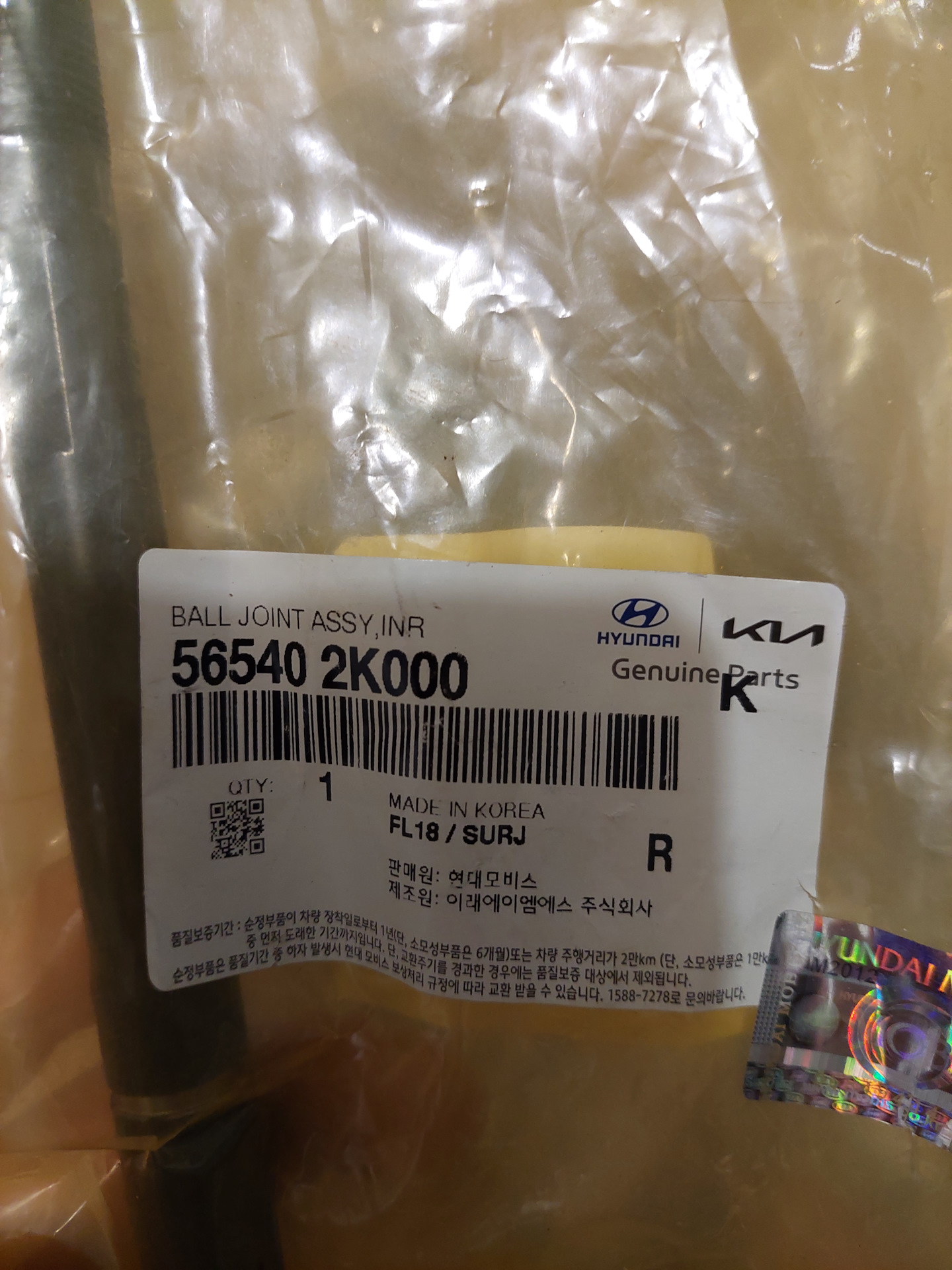 Подвеска, давай дасвиданье — KIA Soul (1G), 1,6 л, 2011 года | запчасти ...