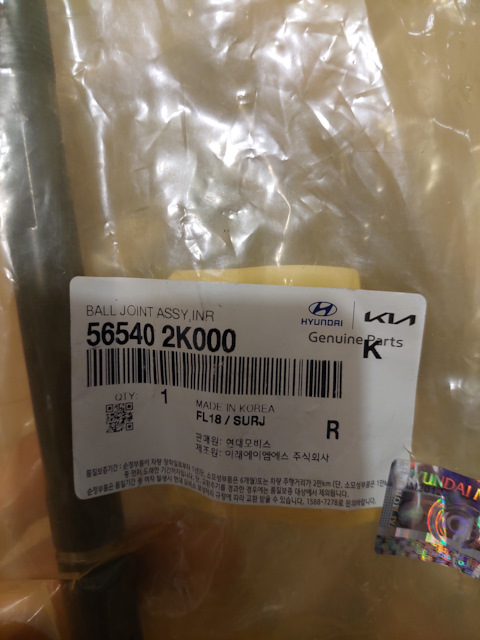565402K000 Шаровая опора KIA HYUNDAI | Запчасти на DRIVE2