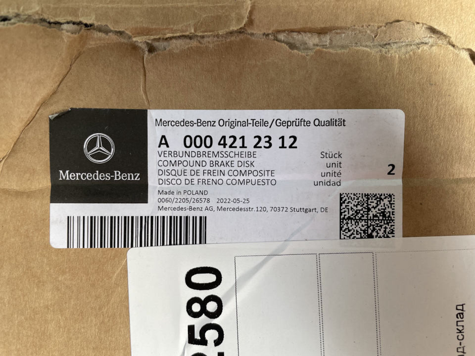 A0004212312 Диск тормозной Mercedes | Запчасти на DRIVE2