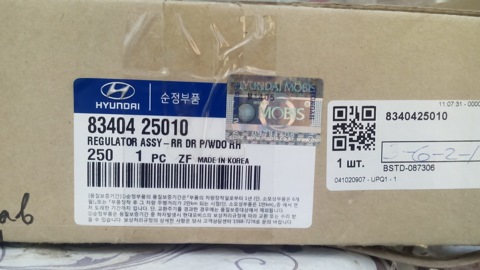 8340425010 Механизм стеклоподъемника двери задней правой KIA HYUNDAI ...