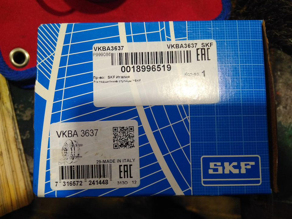 VKBA3637 Комплект подшипника ступицы колеса SKF | Запчасти на DRIVE2