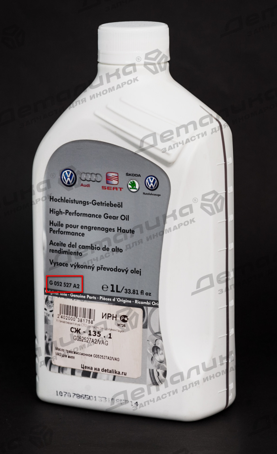 G052527A2 Масло трансмиссионное для МКПП VAG | Запчасти на DRIVE2