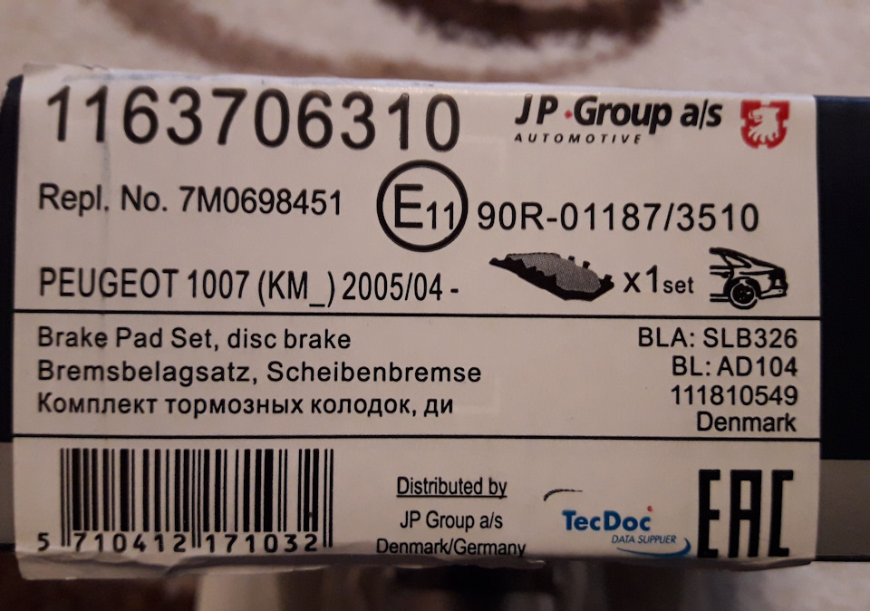 7M0698451 Колодки тормозные задние VAG | Запчасти на DRIVE2