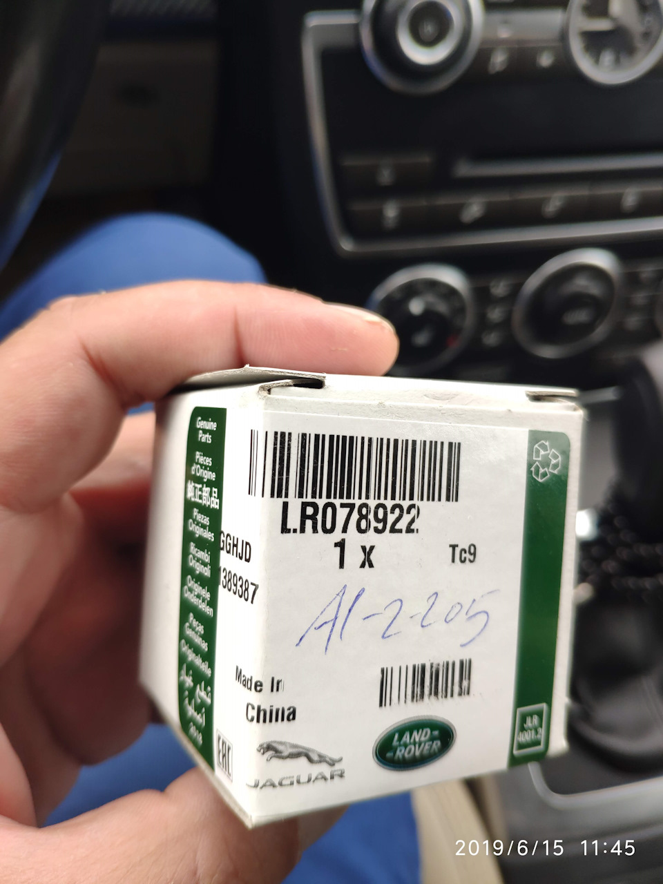 LR078922 Ключ Jaguar Land Rover | Запчасти на DRIVE2