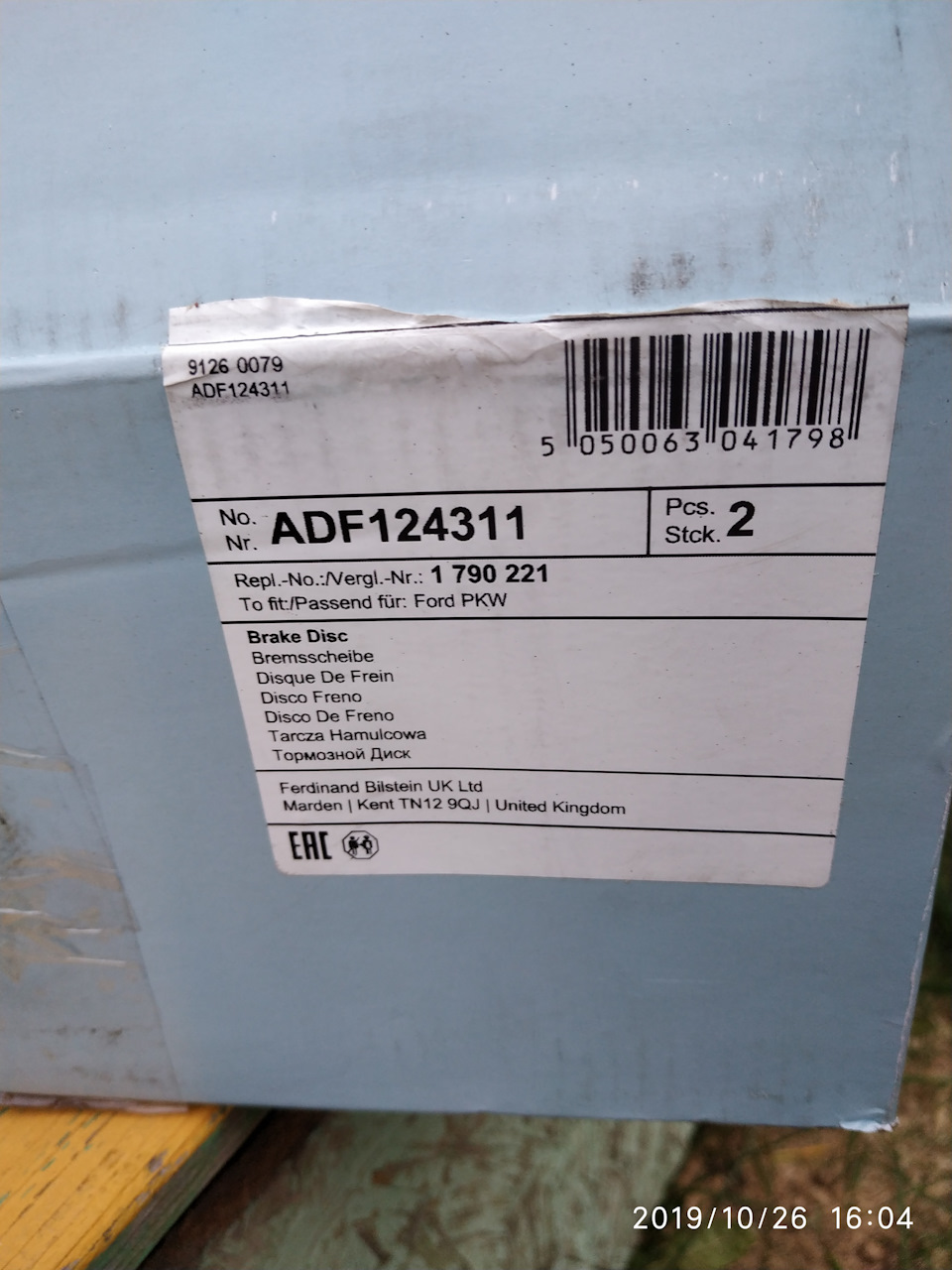 1790221 Диск тормозной FR FOCUS III 11- Ford | Запчасти на DRIVE2