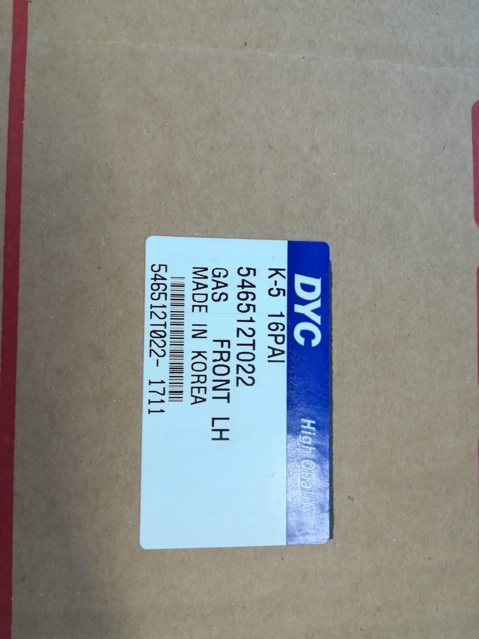 546512T022 АМОРТИЗАТОР "ОПТИМА 2.4Л" KIA HYUNDAI | Запчасти на DRIVE2