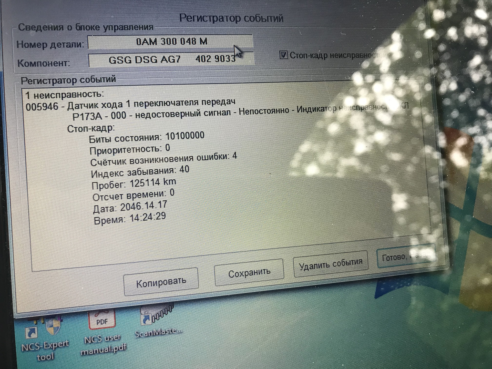 DSG 7 походу умирает — Volkswagen Passat B6, 1,8 л, 2009 года | поломка ...