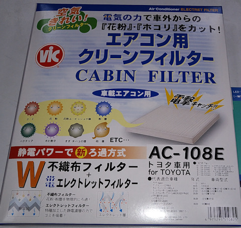 8713952040 Фильтр, воздух во внутренном пространстве TOYOTA LEXUS ...