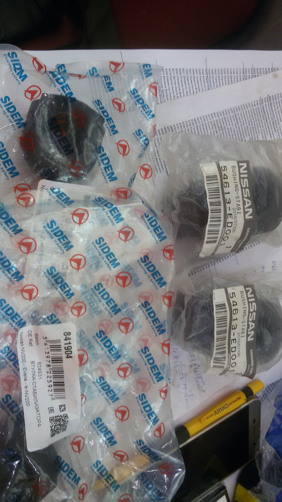 Отбойник рессоры и втулки стабилизаторов NV200" スプリングブレーカーとスタビライザーブッシング ...