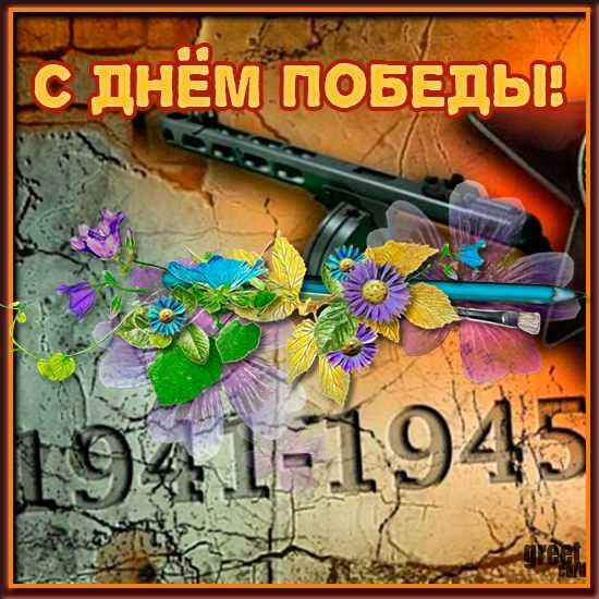 Запись, 9 мая 2020 — DRIVE2