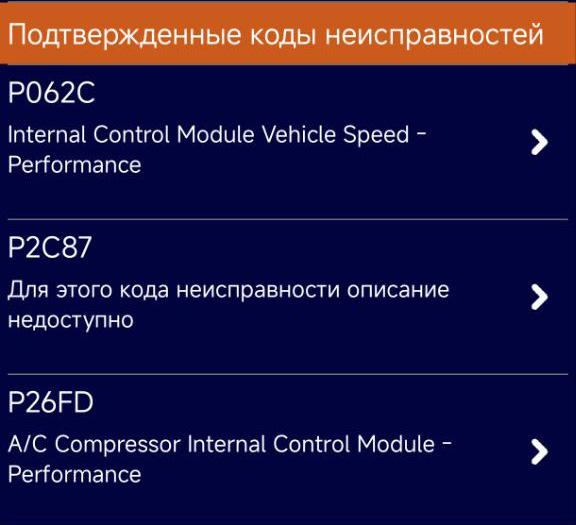 День 1 — Peugeot e-2008, 2020 года | поломка | DRIVE2