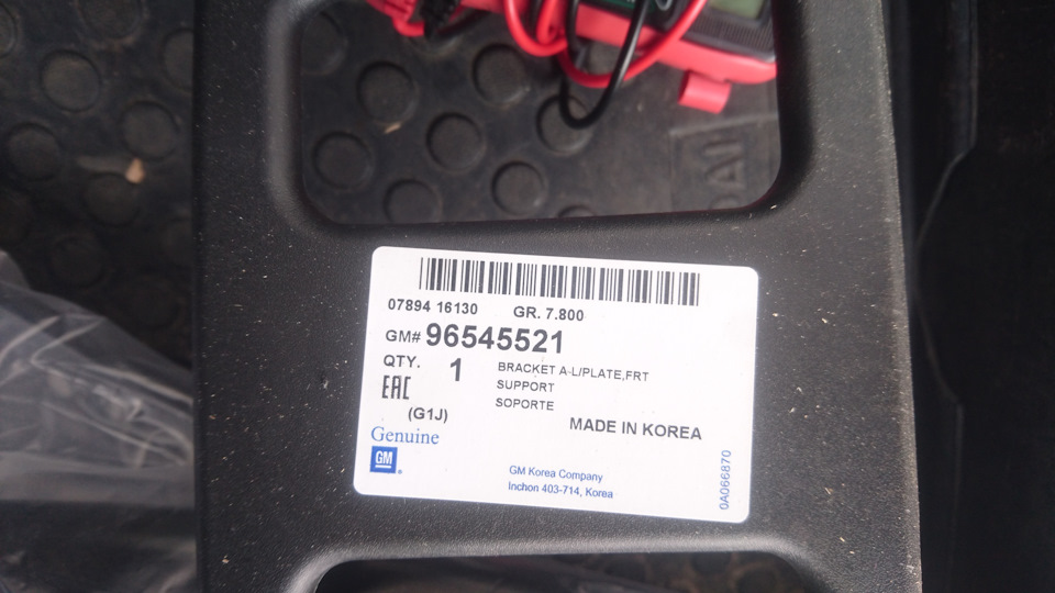 96545521 Накладка под номер (хэчбэк) GM | Запчасти на DRIVE2