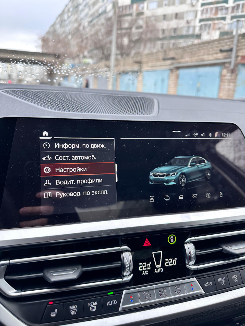 Кодирование — кодировочки BimmerCode (G20) — BMW 3 series (G20), 2 л ...