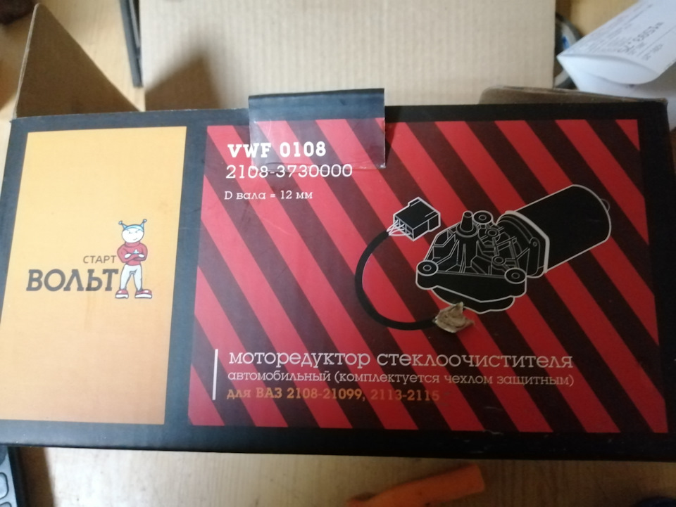 Я тоже за старт вольт) — ГАЗ 31105, 2,4 л, 2008 года | своими руками | DRIVE2