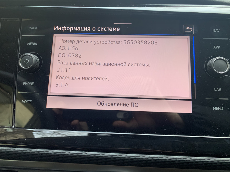 Обновление карт навигации Discover Media MIB3 — Volkswagen Caravelle ...