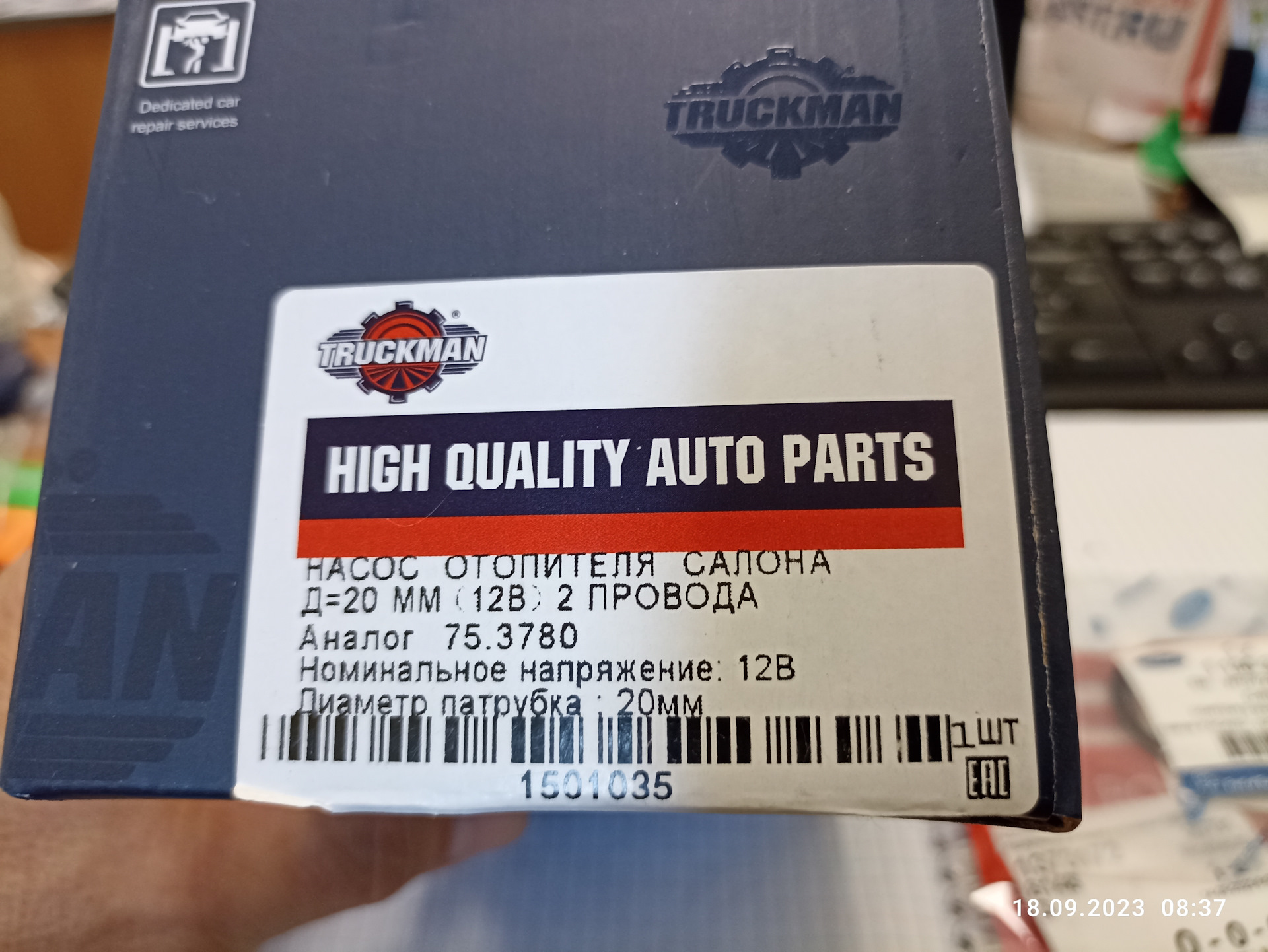 Двигатель, инфаркт миокарда! — Ford Tourneo/Transit Custom, 2,2 л, 2013 ...