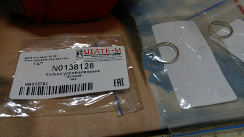 N0138128 Кольцо уплотнительное фильтра топливного VAG | Запчасти на DRIVE2
