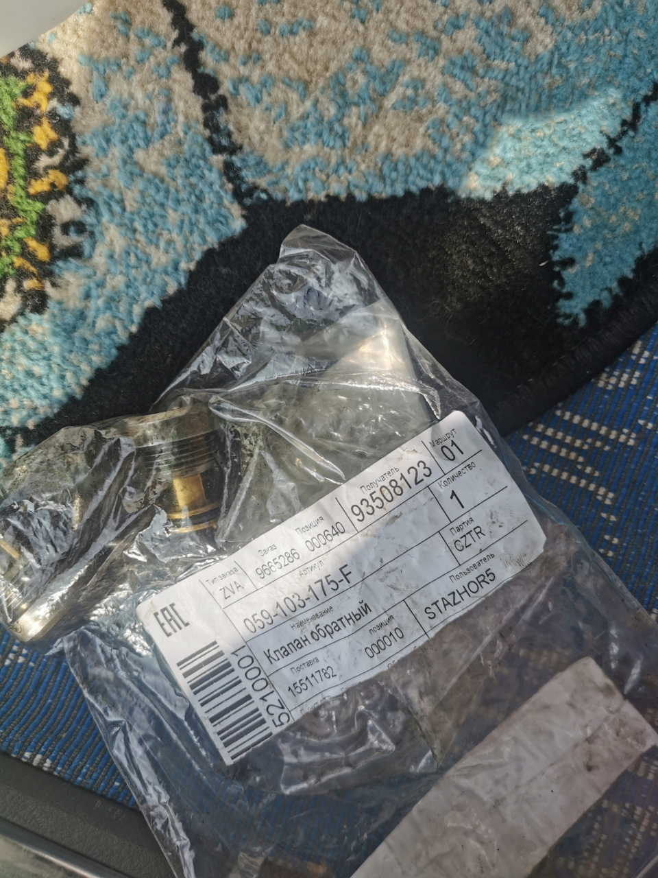 059103175F Обратный клапан VAG | Запчасти на DRIVE2