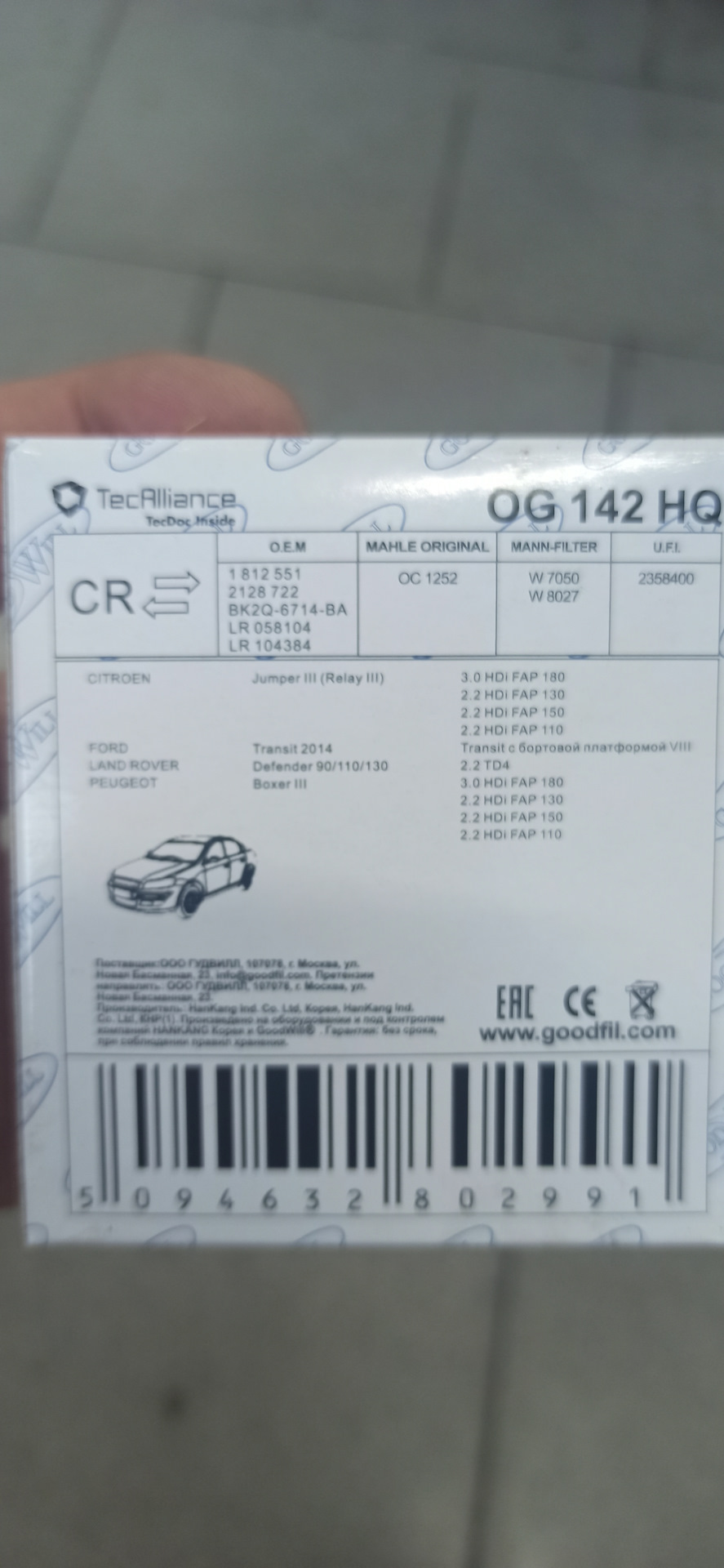 LR058104 Корпусный масляный фильтр Jaguar Land Rover | Запчасти на DRIVE2