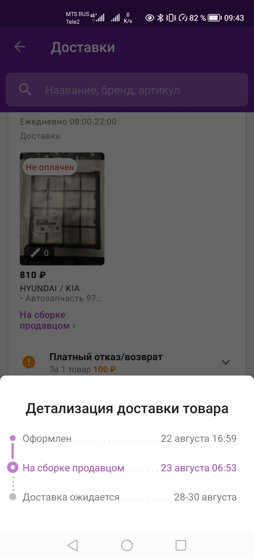 Рамка салонного фильтра — Hyundai Solaris, 1,6 л, 2011 года | просто ...