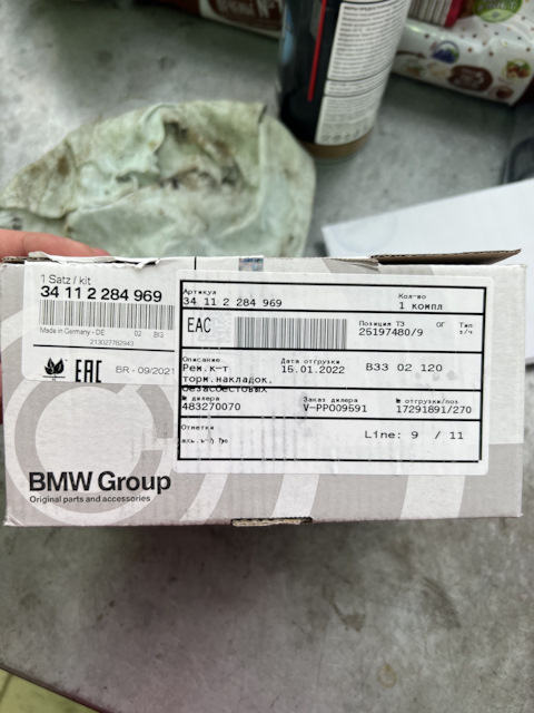 34112284969 Ремкомплект тормозных накладок безасбестовых BMW | Запчасти ...