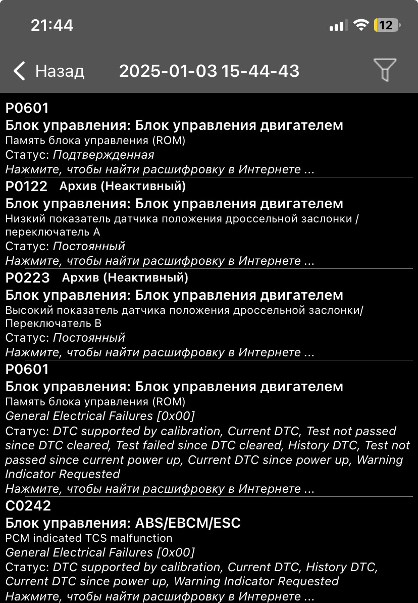 ️SOS — Chevrolet Tahoe (GMT900), 5,3 л, 2011 года | поломка | DRIVE2