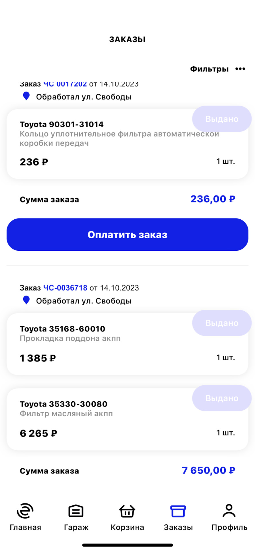 Замена масла в АКПП и мостах — Lexus GS (L10), 3,5 л, 2012 года ...