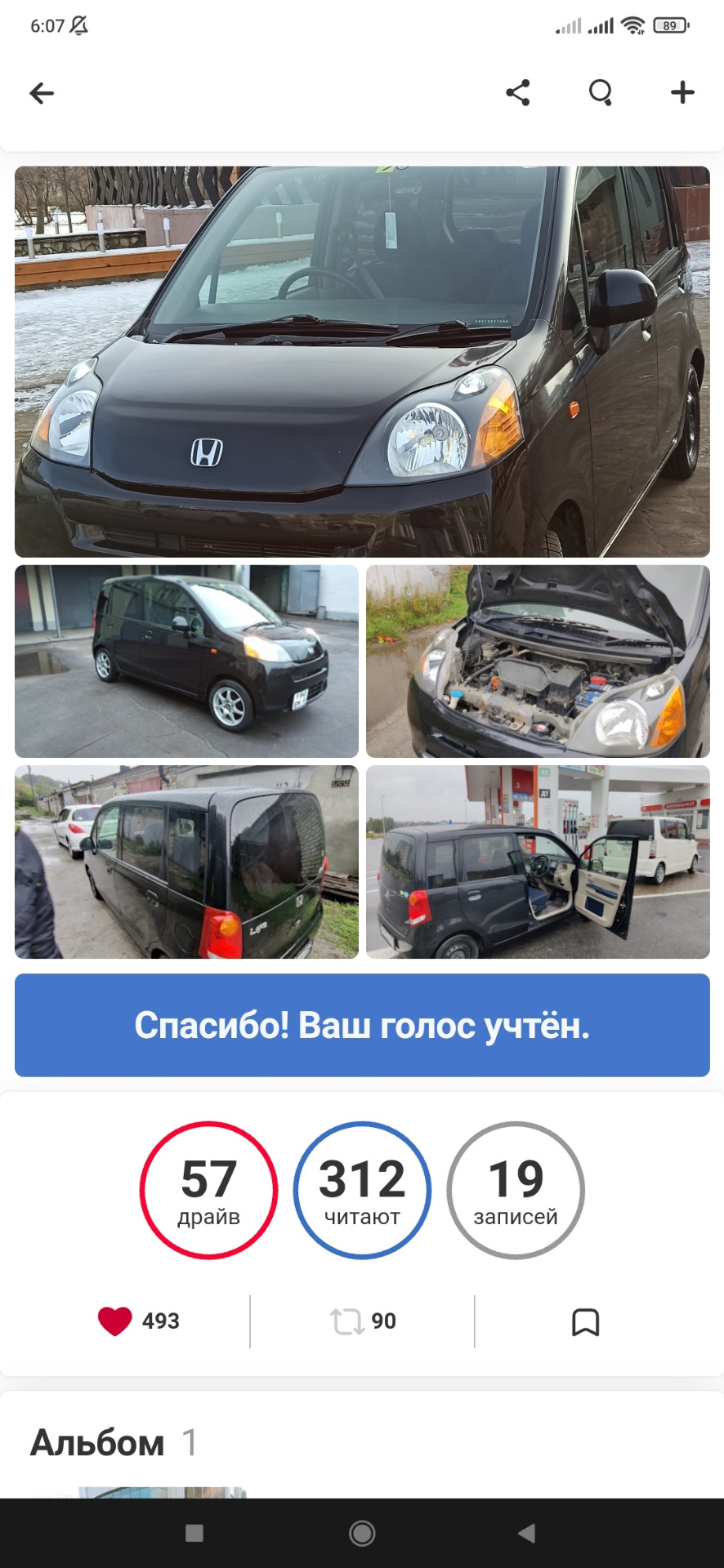 Выборы. — Honda Life (JB5/JB6/JB7/JB8), 0,6 л, 2010 года | рейтинг и продвижение | DRIVE2