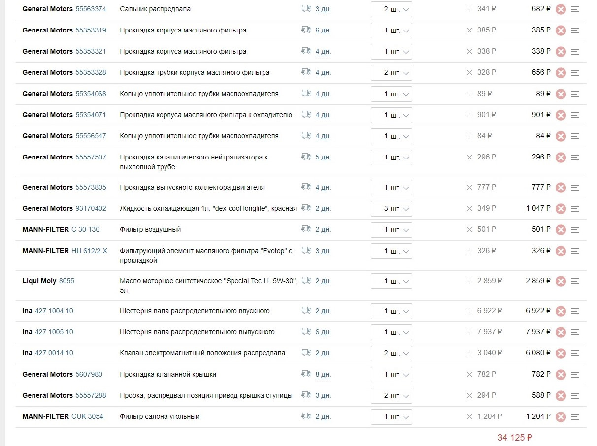 Замена фазников, прокладок теплообменника, и обычное ТО — Opel Astra H ...