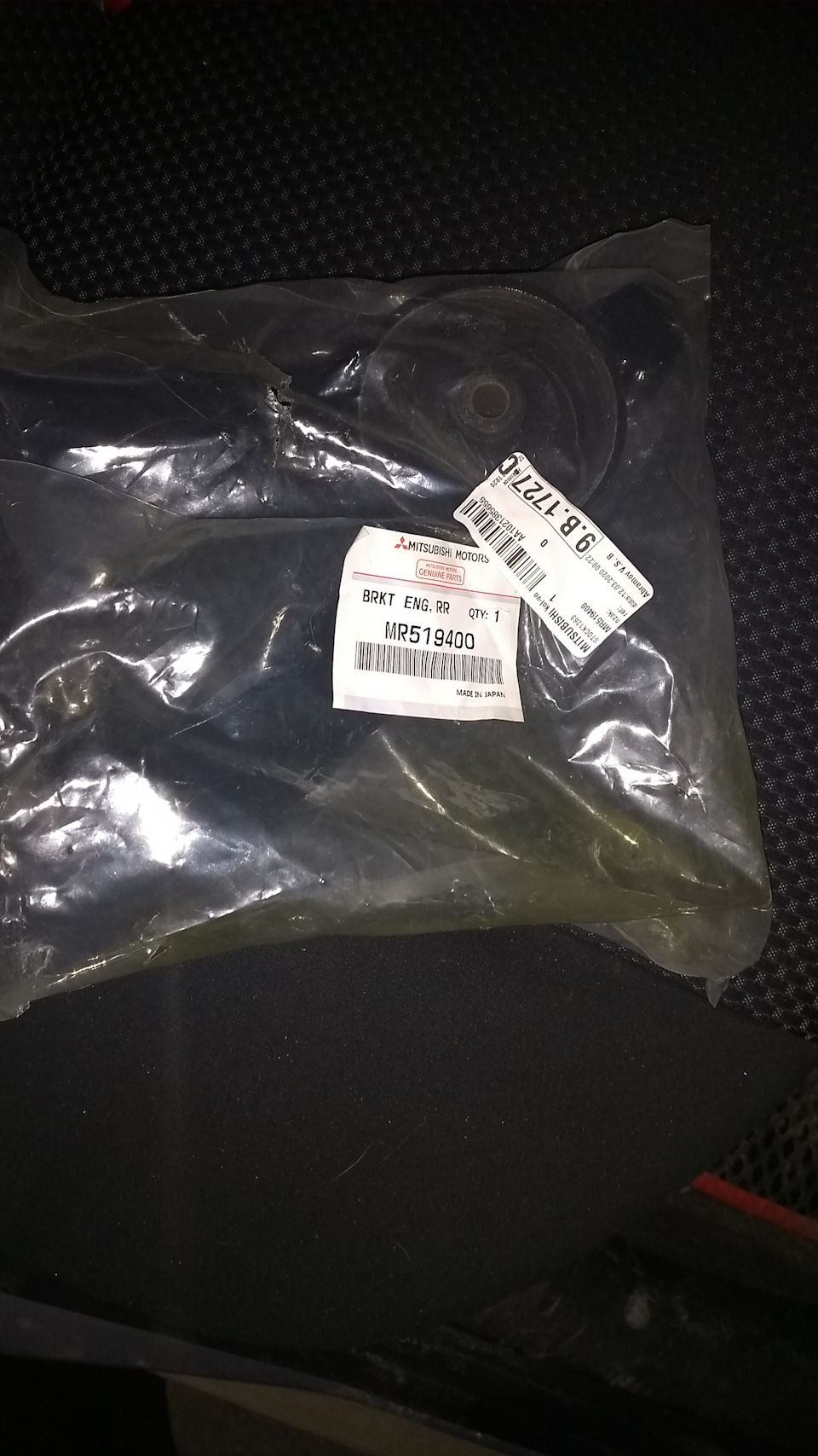 MR519400 Опора двигателя задняя Mitsubishi | Запчасти на DRIVE2