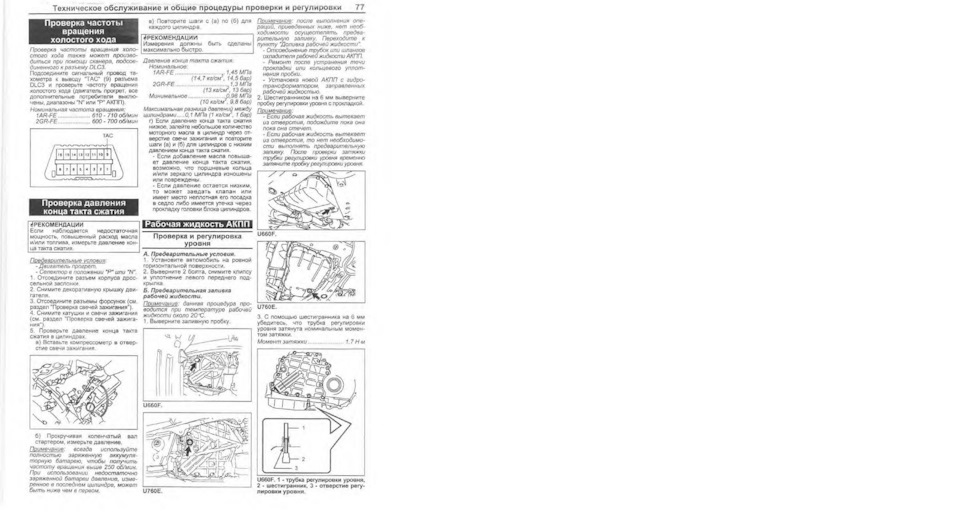 Частичная замена масла в коробке. — Lexus RX (3G), 3,5 л, 2013 года ...
