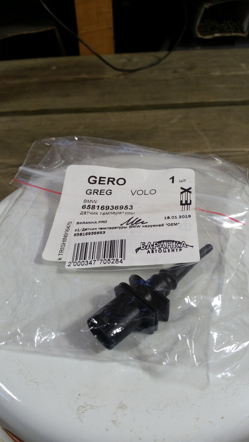 65816936953 Датчик температуры BMW | Запчасти на DRIVE2