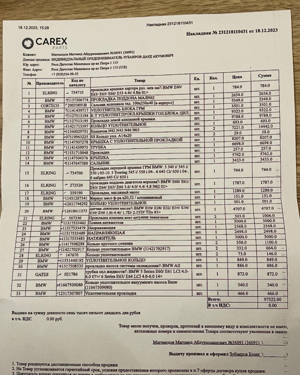 Обслуживание движка, просто потому что я захотел — BMW 5 series (E60 ...
