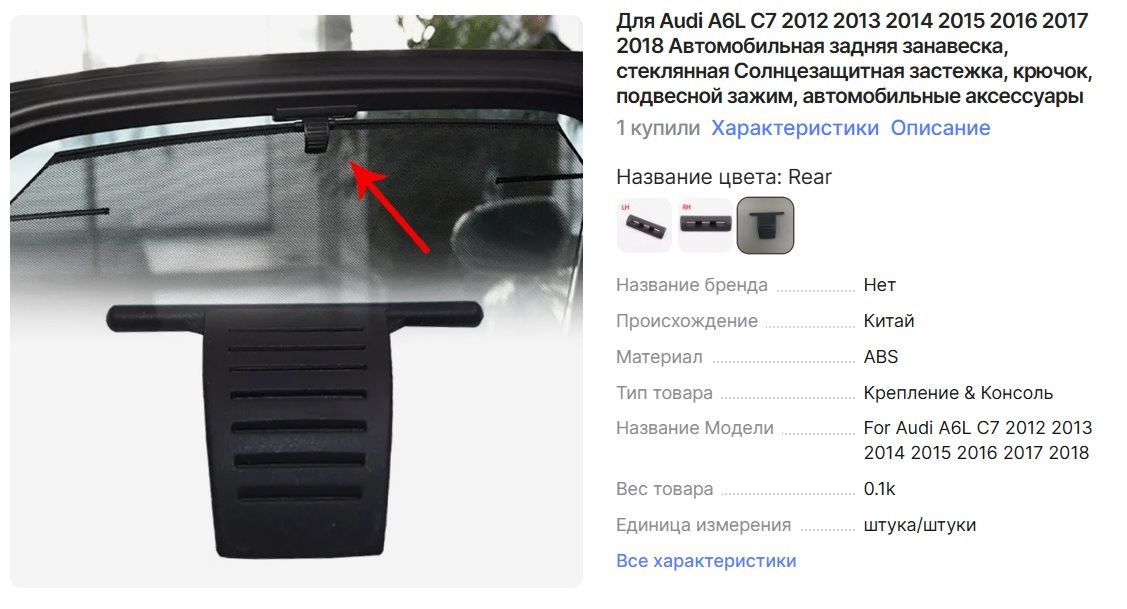 Ремонт крючка боковой шторки пассажира Audi Q5 — Audi Q5 (2G), 2 л ...