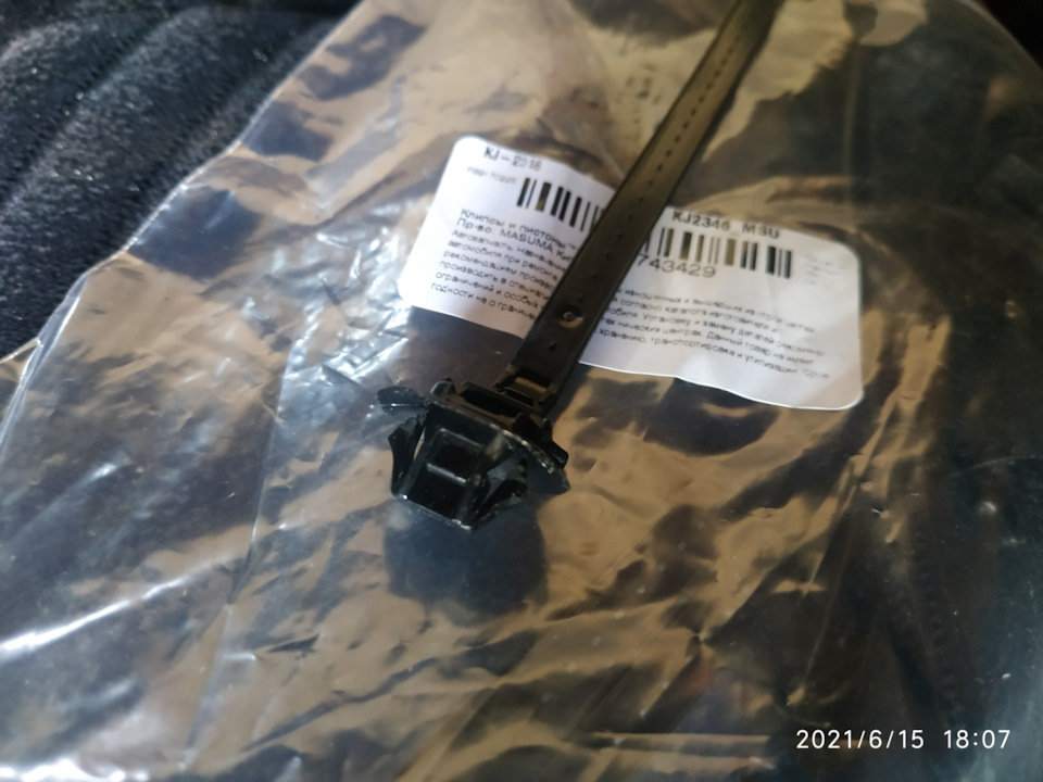 KJ2340 Клипса пластиковая MASUMA | Запчасти на DRIVE2