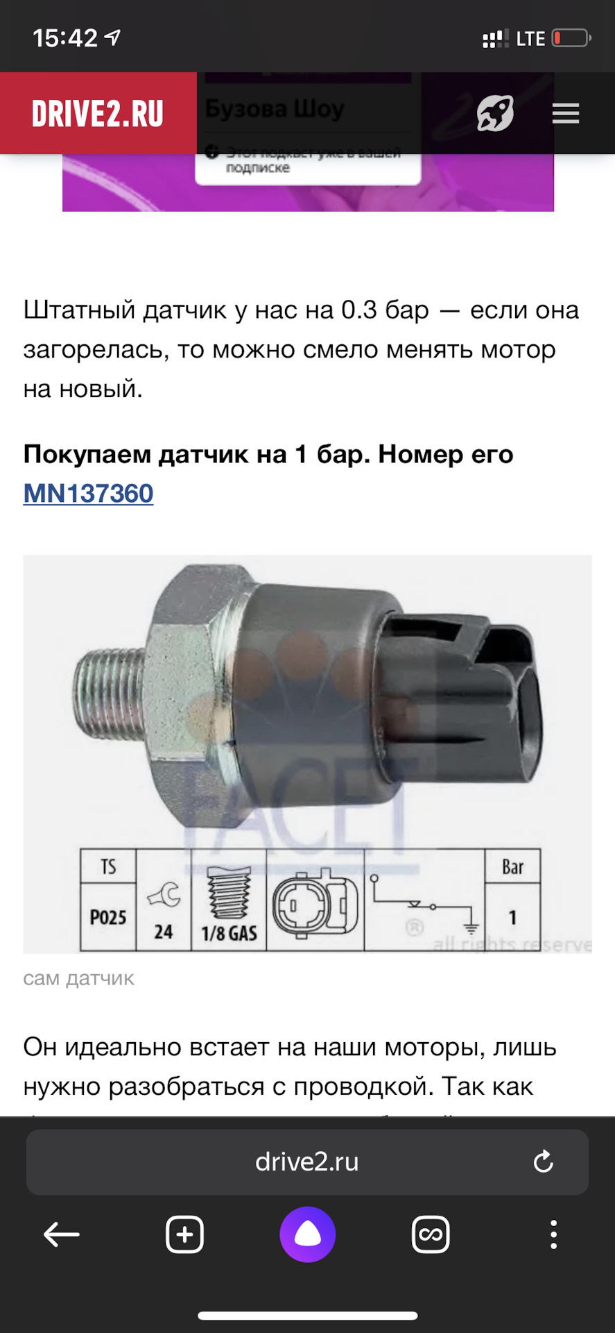 Замена масла и фильтров — Infiniti G37 Coupe, 3,7 л, 2008 года | визит ...